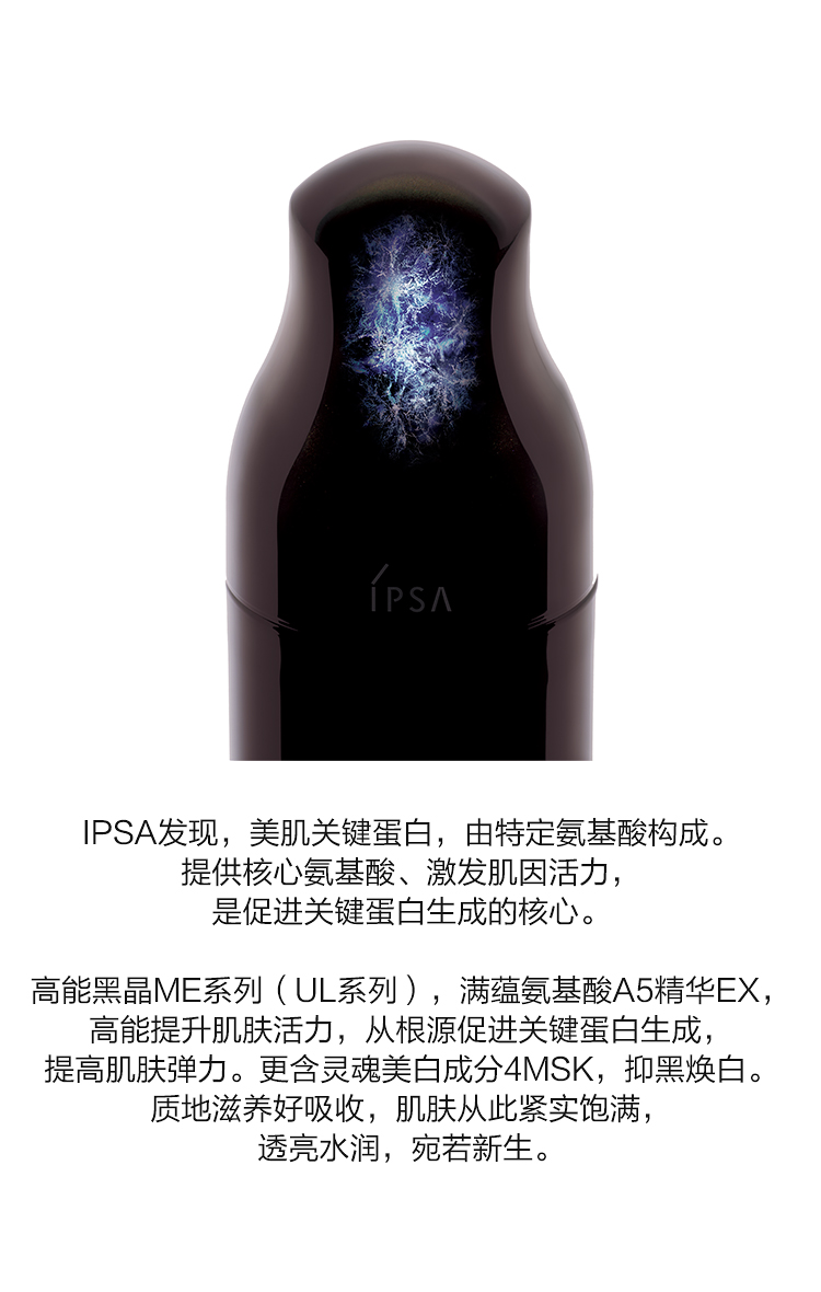自律乳 - IPSA ME系列 - 自律循环乳 - SE系列 - IPSA茵芙莎中国官网
