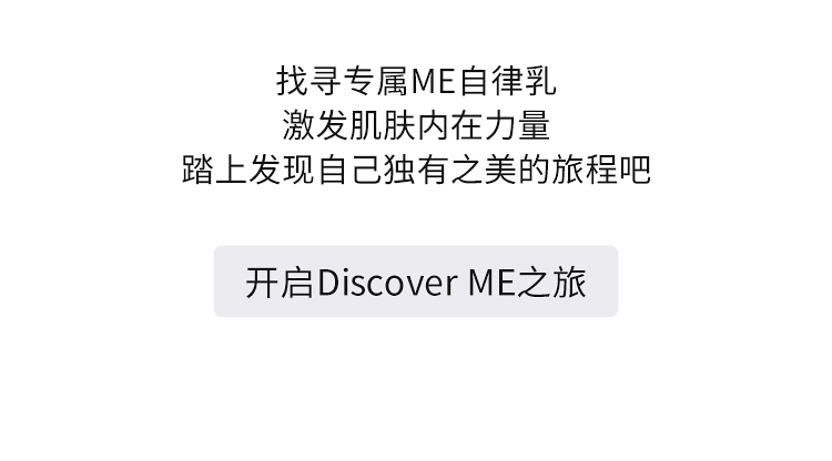 自律乳 - IPSA ME系列 - 自律循环乳 - SE系列 - IPSA茵芙莎中国官网