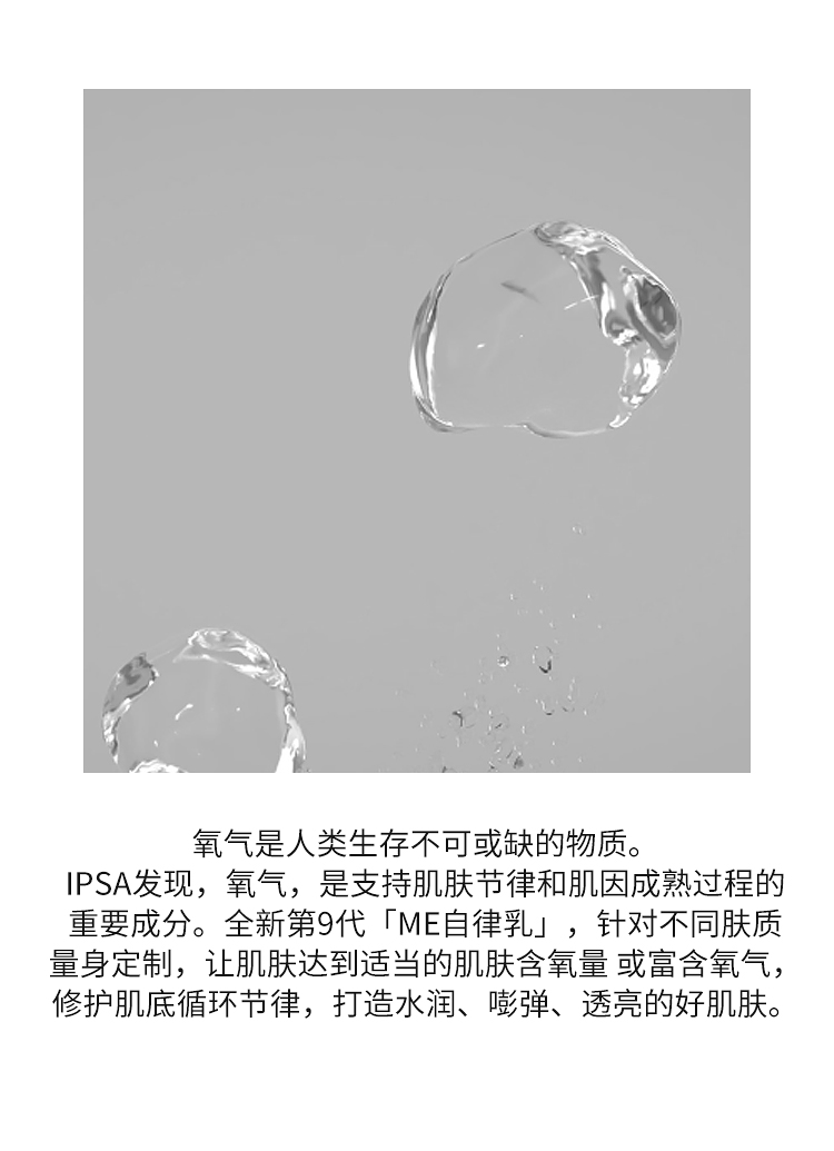 自律乳 - IPSA ME系列 - 自律循环乳 - SE系列 - IPSA茵芙莎中国官网