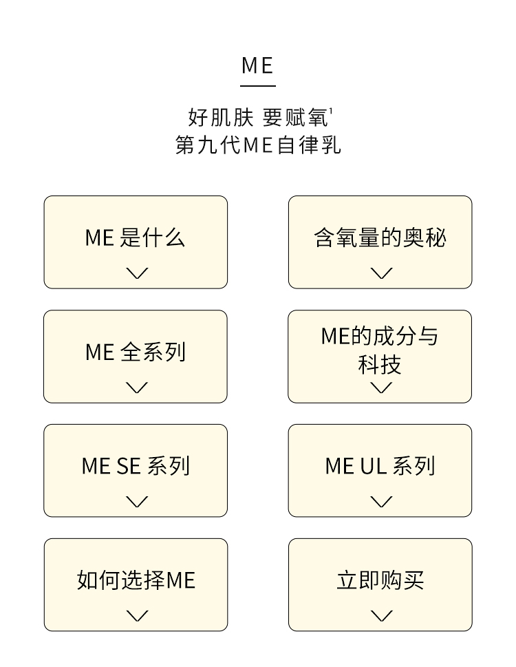 自律乳 - IPSA ME系列 - 自律循环乳 - SE系列 - IPSA茵芙莎中国官网